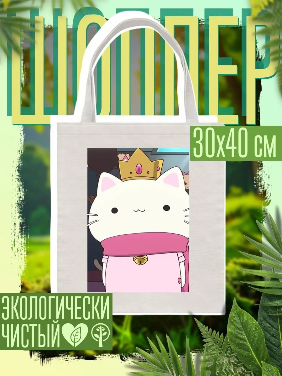 Сумка шоппер