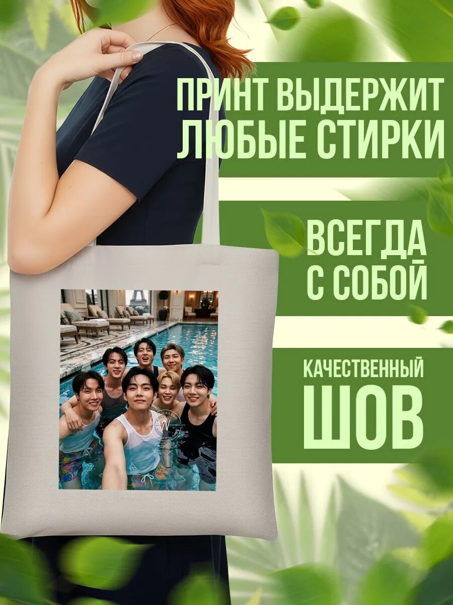 Сумка шоппер BTS у бассейна — фото 1