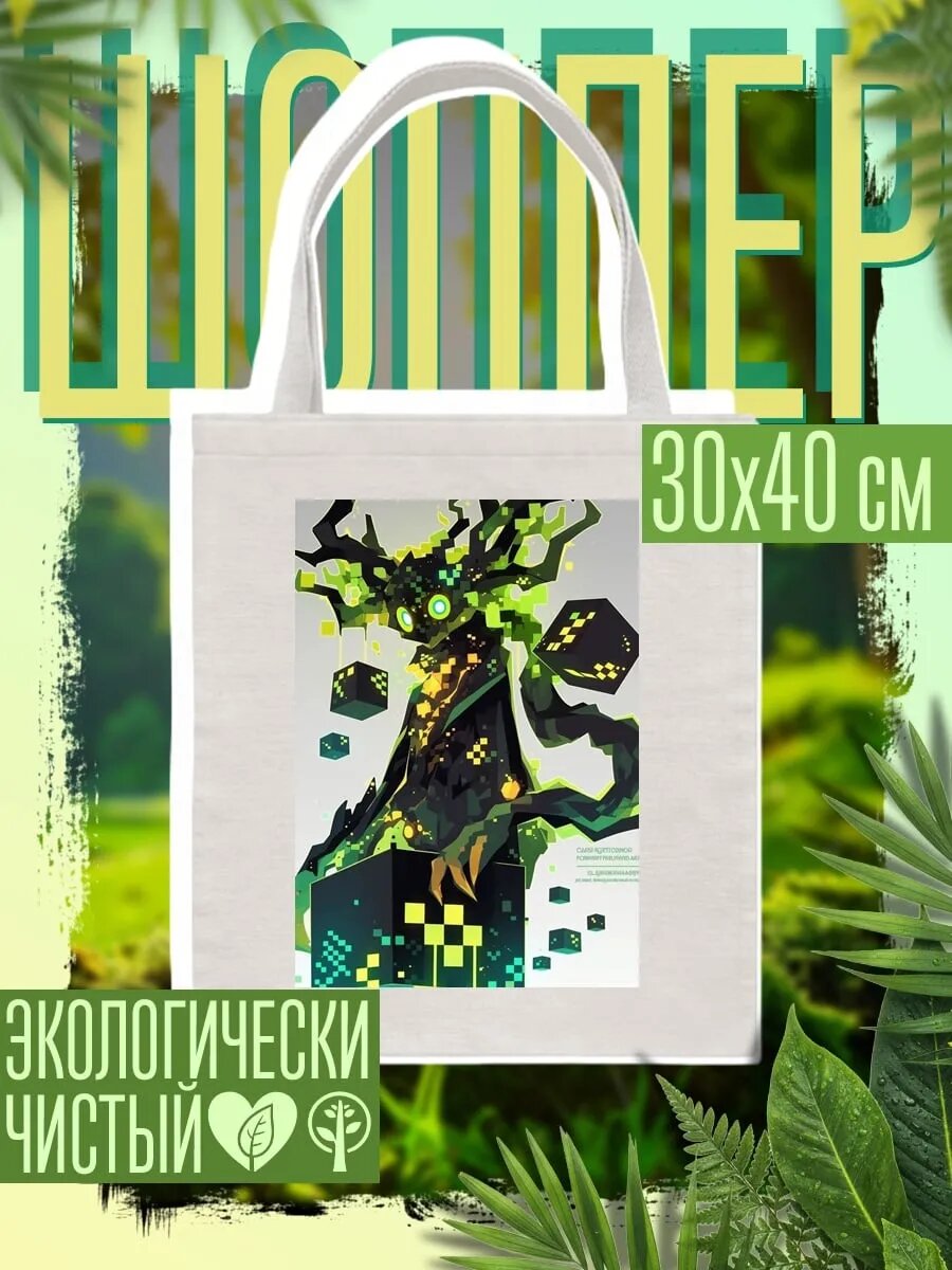Сумка шоппер