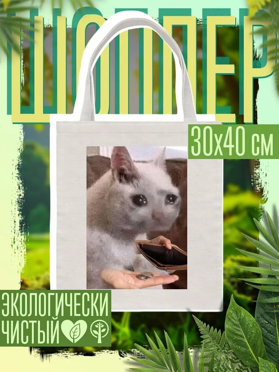 Сумка шоппер