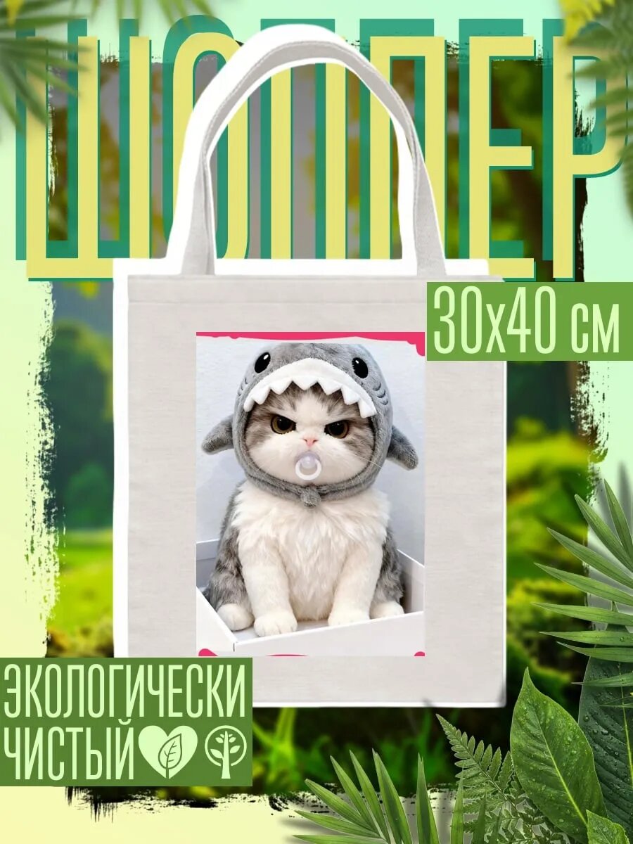 Сумка шоппер