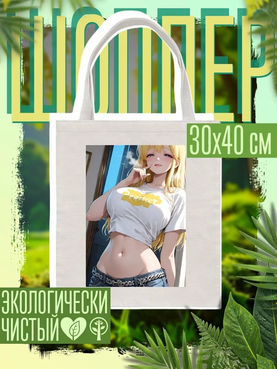 Сумка шоппер