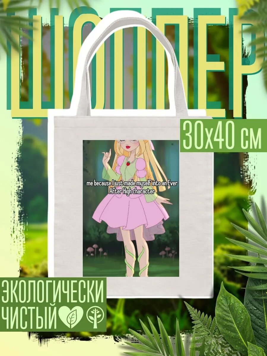 Сумка шоппер