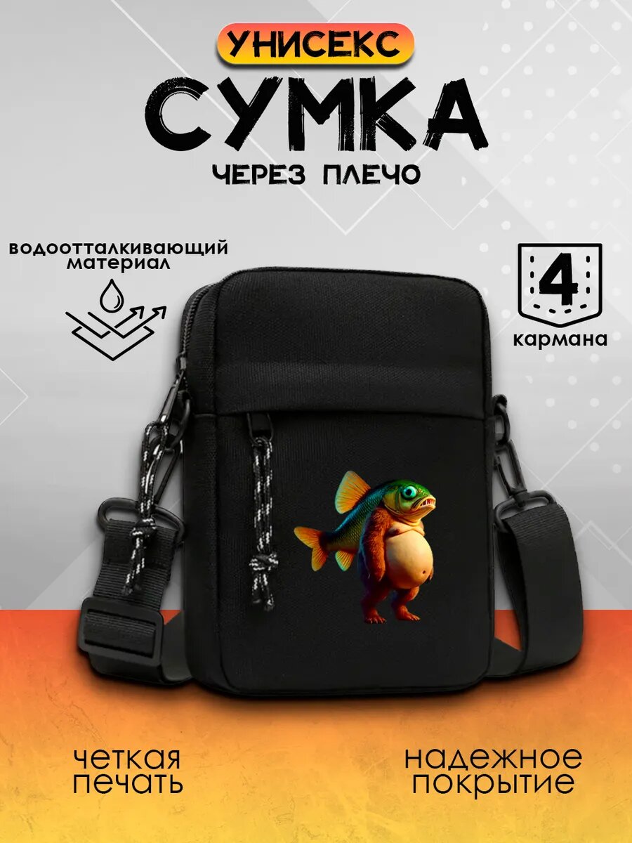 Сумка барсетка