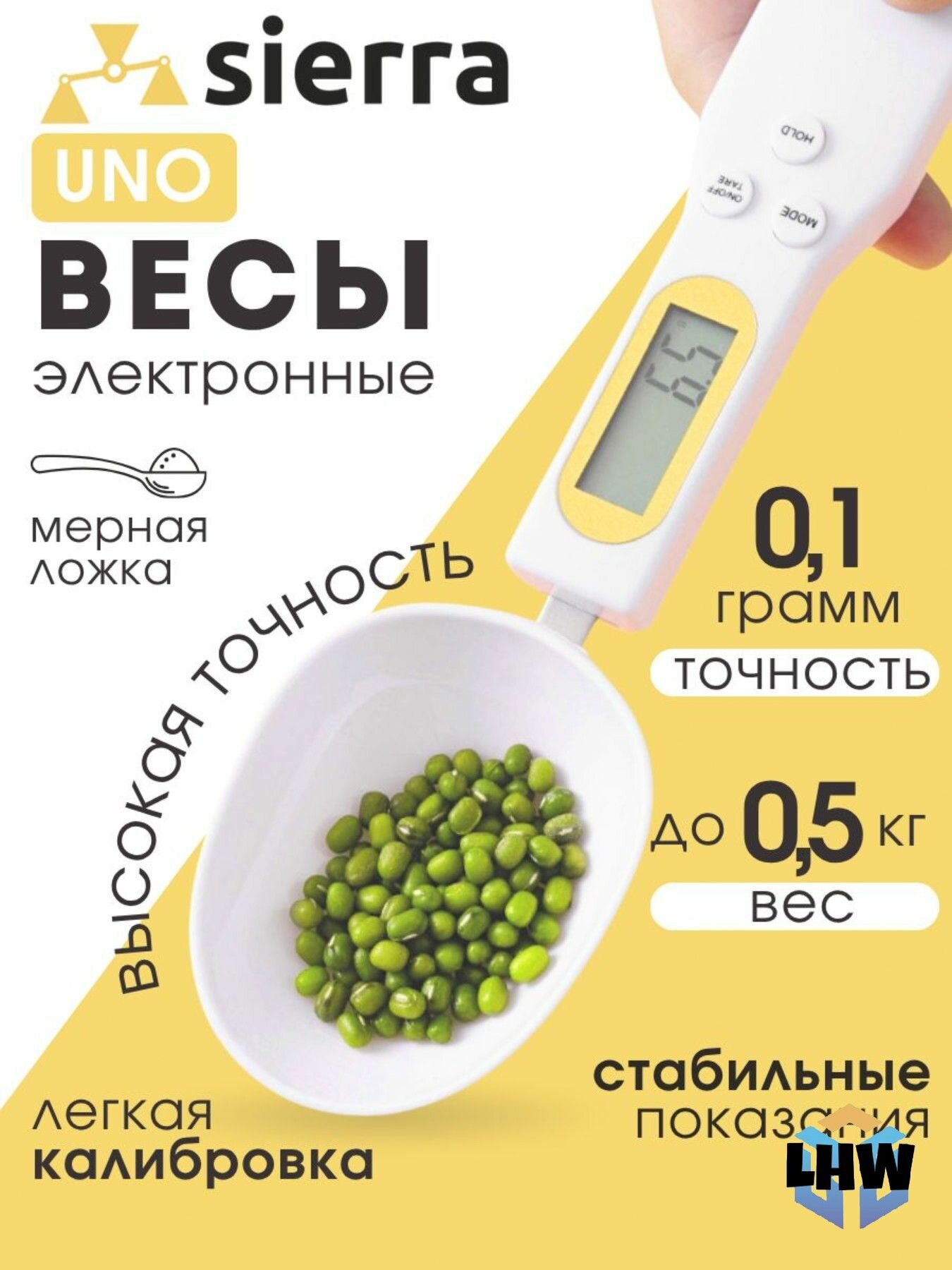 Sierra Электронные кухонные весы SIERRA UNO , Весы-ложка бытовые настольные / весы для кофе, еды, перламутровый весы ложка настольные перламутровый