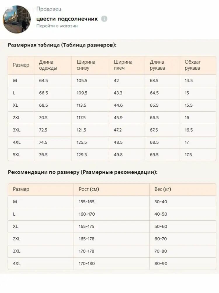 Куртка ROMIKY Базовая коллекция, размер 3XL, оранжевый — фото 1