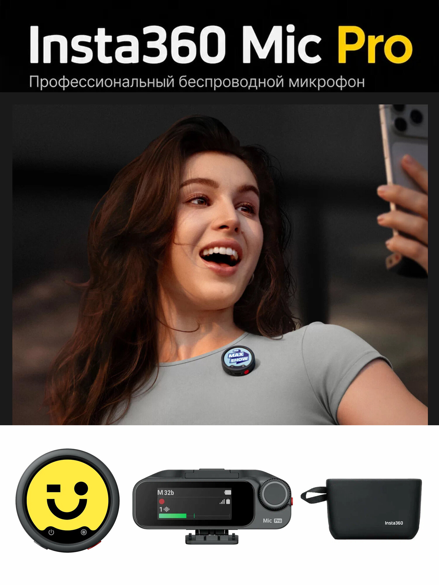 Insta360 Mic Pro (камера наблюдения + мобильный телефон), видео, функция снижения шума AI