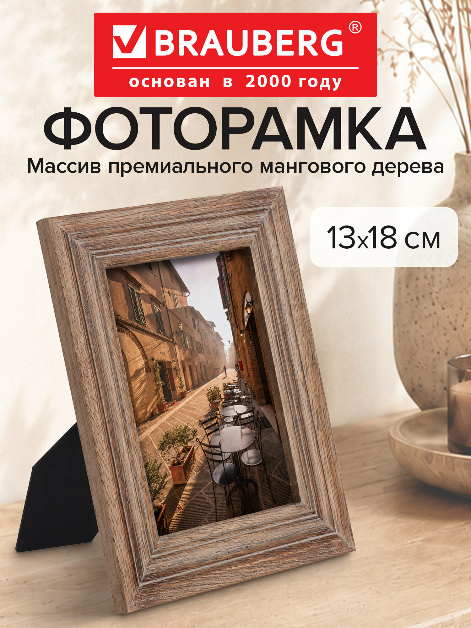 Рамка из мангового дерева Brauberg Loft El Clasico, фото 13х18 см, стекло, 19х24 см, 391286