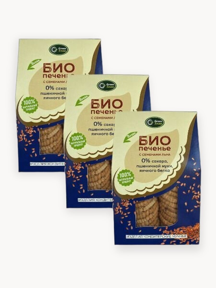 Печенье БИО с семенами льна, без сахара, без пшеничной муки, без яичного белка, 150 гр Green Злак (3 шт. в наборе)