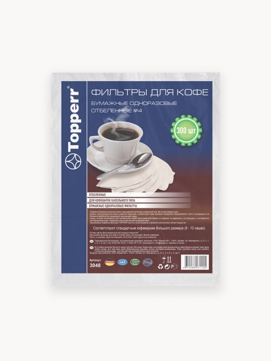 Фильтр бумажный Topperr 3048 для кофеварок №4 (300шт.), отбеленный
