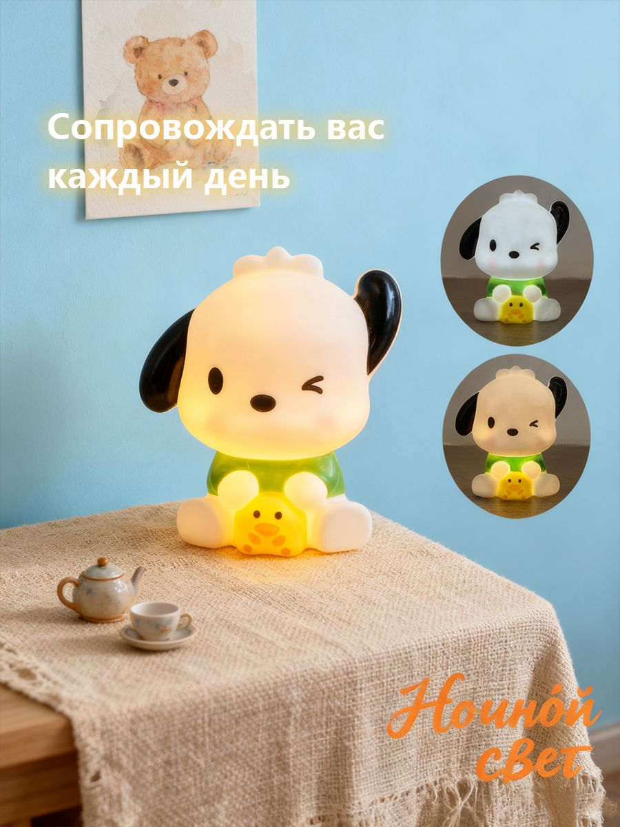 Милый ночник с Pacha Dog светильник детская комната декор персонаж собаки