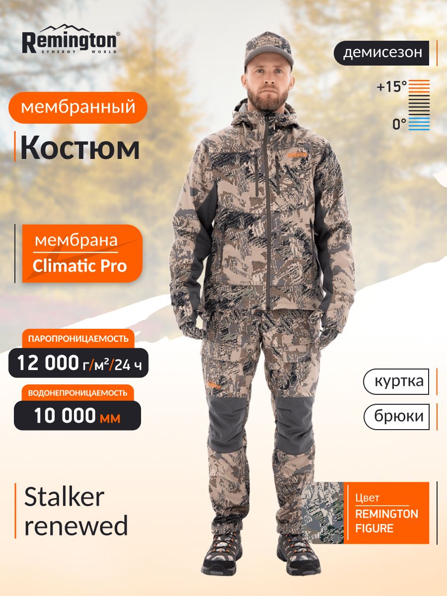 Костюм мужской демисезон Remington Stalker Renewed Figure р. 3XL RM1016-993