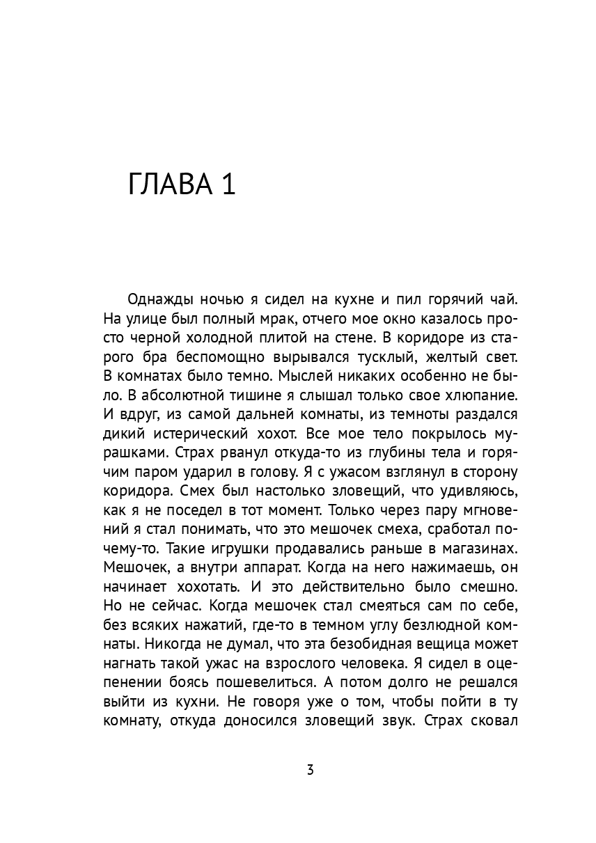 Время и стекло — фото 1
