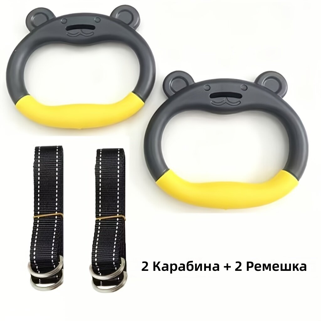 Набор регулируемых гимнастических колец в форме медведя с нескользящим хватом для тренировок в помещении и на улице, желтые