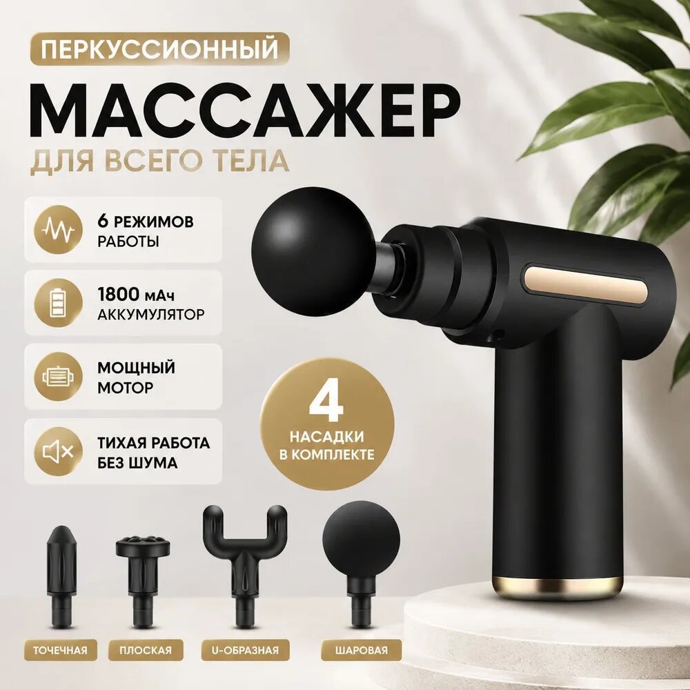 KakoKa массажер пистолет, вибромассажер для лица для спины и шеи электрический