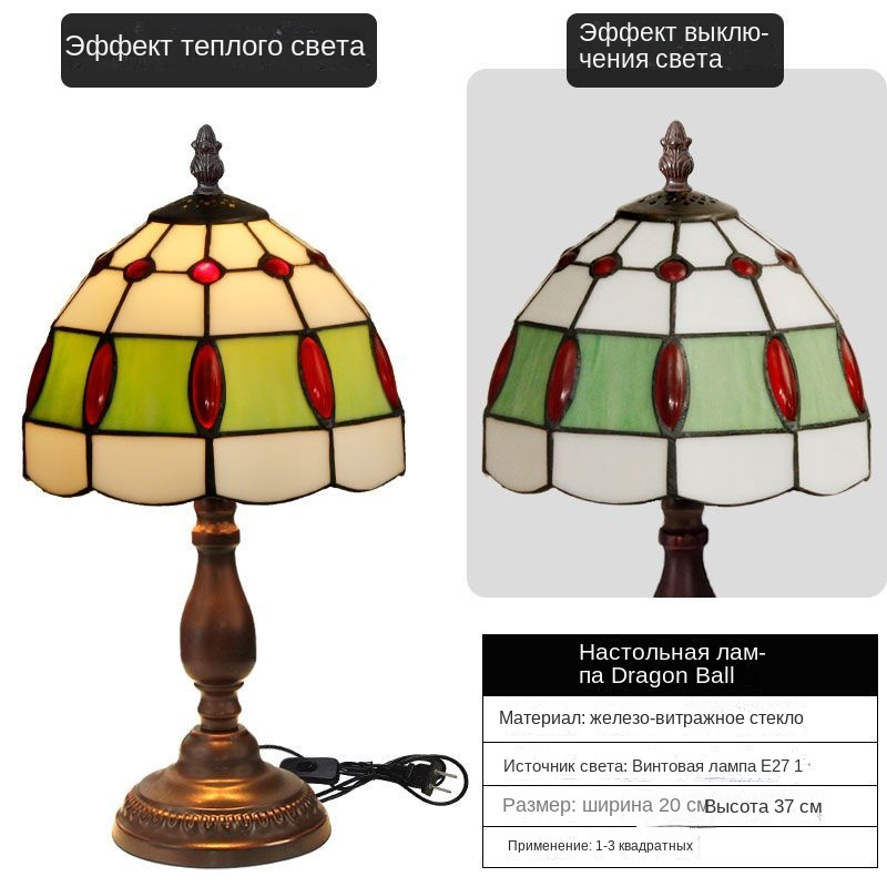 Винтажная настольная лампа Тиффани с абажуром, светильник для комнаты, кухни, спальни