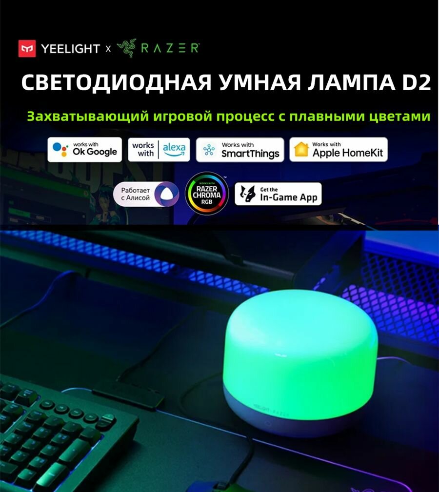 Умный светильник — фото 1