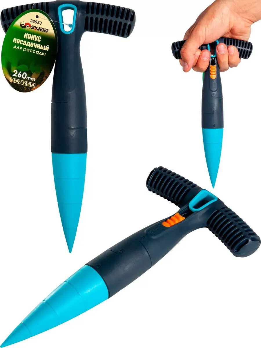 Конус посадочный 260 mm для рассады PP Skrab 28553