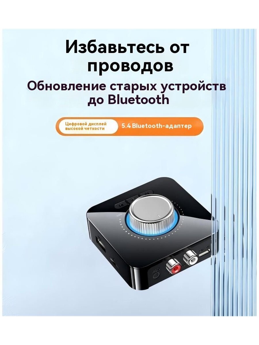 Адаптер Bluetooth Трансмиттер Ресивер (Приемник Передатчик аудио) 3.5 jack ( aux ) RCA MicroSD ( TF ) USB Flash. M5