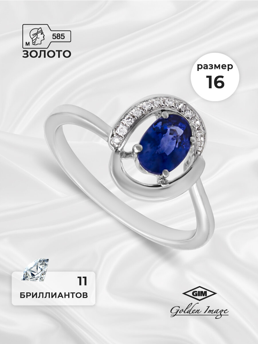 Кольцо Golden Image, золото, 585 проба, сапфир, бриллиант