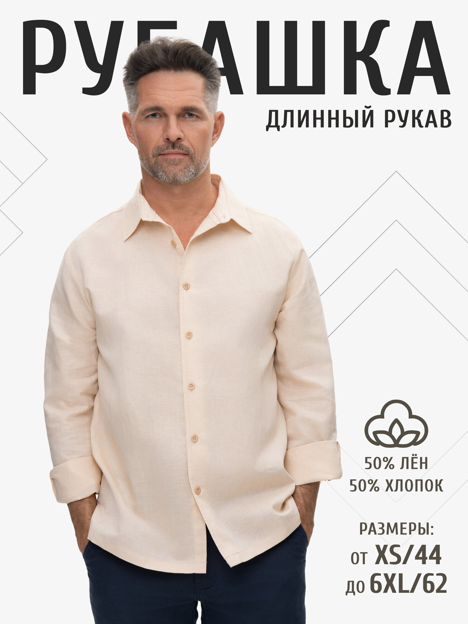 Рубашка Весна-Лето 2025