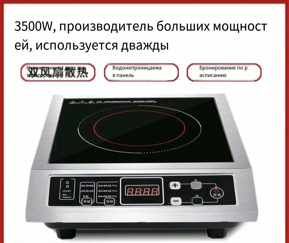 Настольная индукционная плита AIRHOT IP3500, стеклокерамическая, 1 конфорка, чёрная, серая
