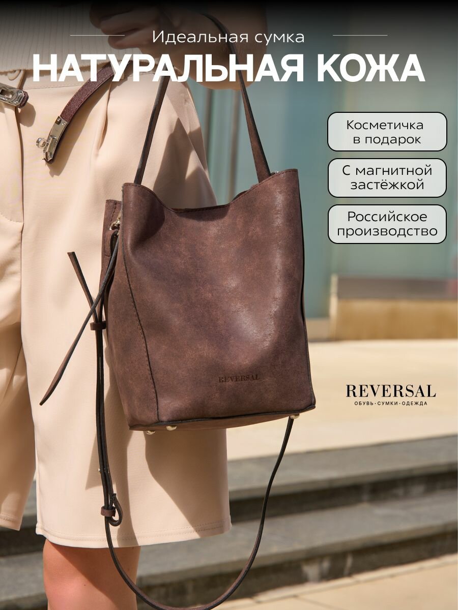 Сумка шоппер