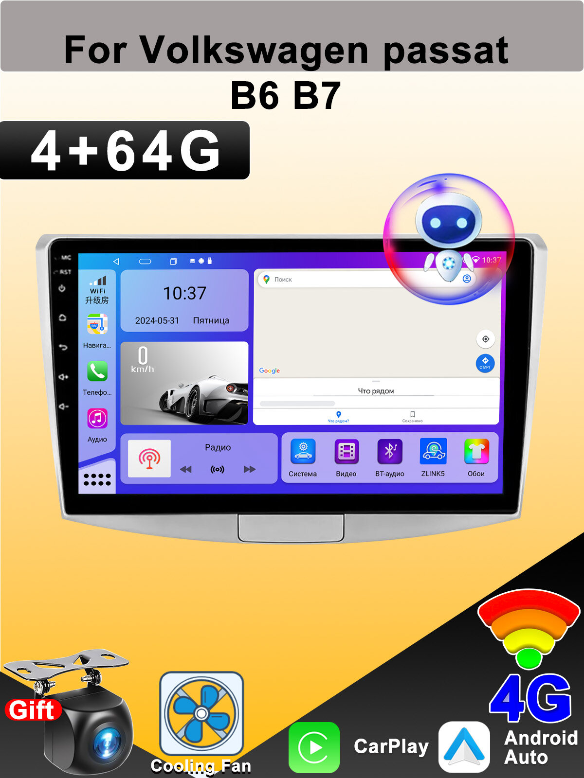 Магнитола для Volkswagen passat B6 B7 2010-2015, Автомагнитола для Фольксваген Пассат ,4G Android 4+64GB 2din Мультимедиа Bluetooth FM WIFI Автомобильный