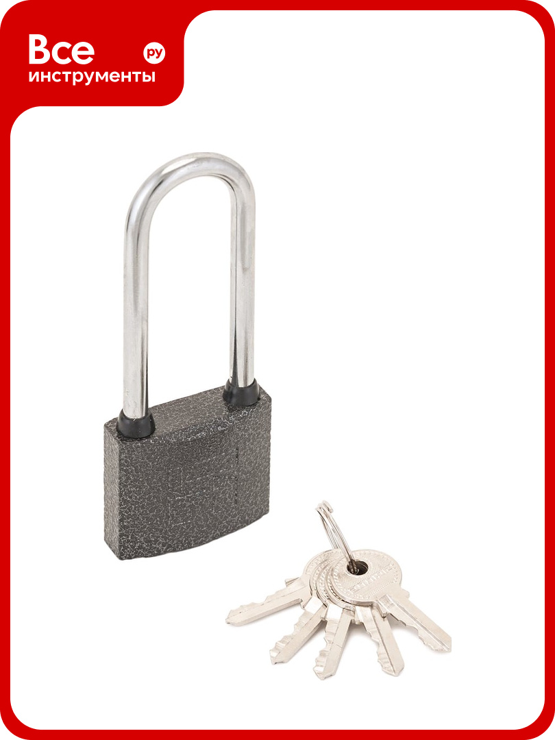 Навесной замок Аллюр HG-330C-L ВС1Ч-330Д полимер 5 ключей 3391