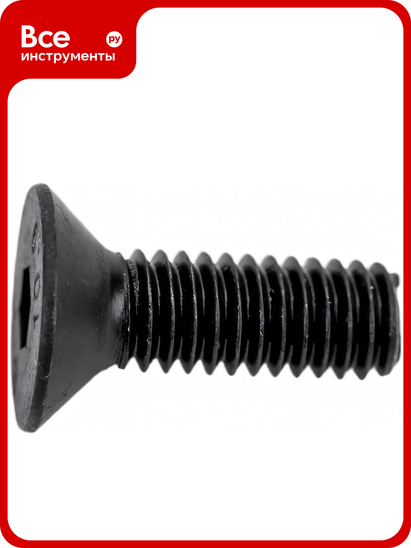 Винт ЦКИ DIN 7991, М4x12, 10.9, ОКС, HEX2.5. 6778 4x12, для монтажа бассейнов