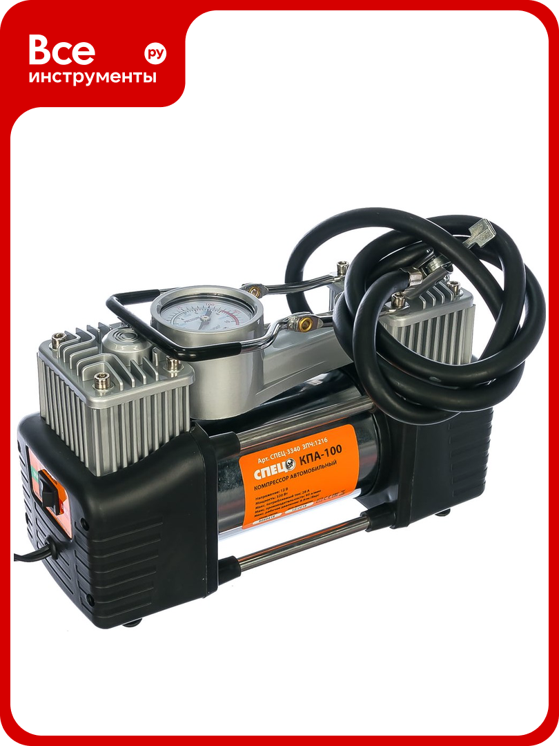 Поршневой автомобильный компрессор спец КПА-100 СПЕЦ-3340, своих габаритов