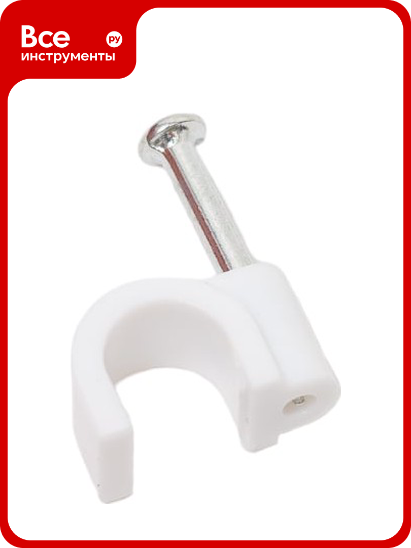 Круглая скоба ЭРА 6 мм пластиковая Б0038891 для крепления кабеля без покрытия с закалённым стальным гвоздем
