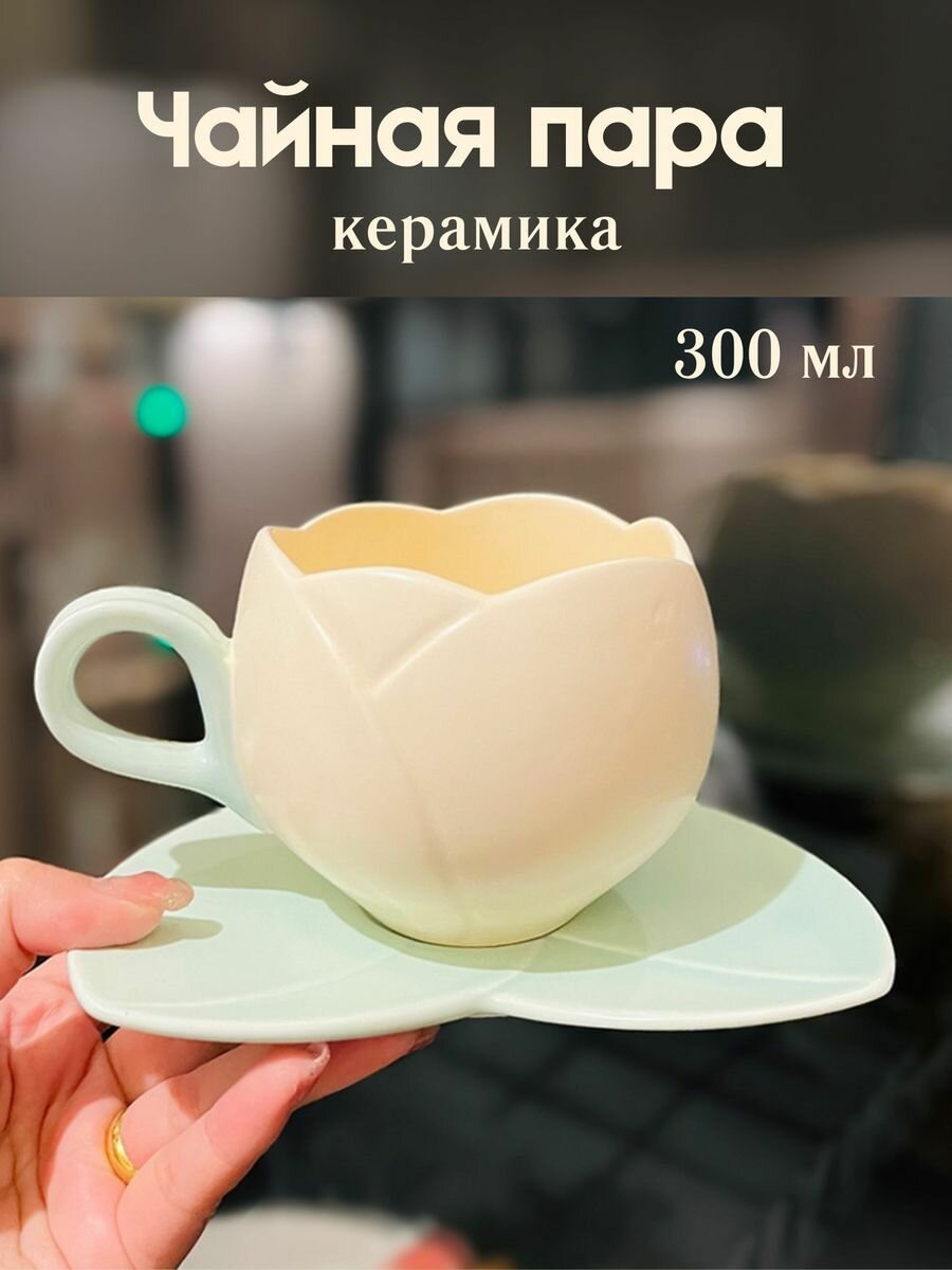 Чашка, кружка, кружка с приколом, чайная пара фарфор