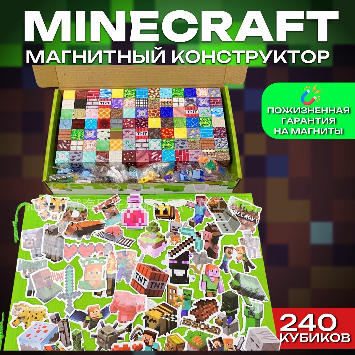 Магнитный конструктор кубики развивающий набор, лава