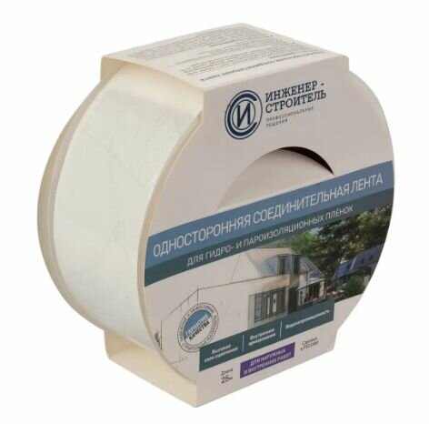 Лента соединительная для пароизоляционных плёнок 25 м