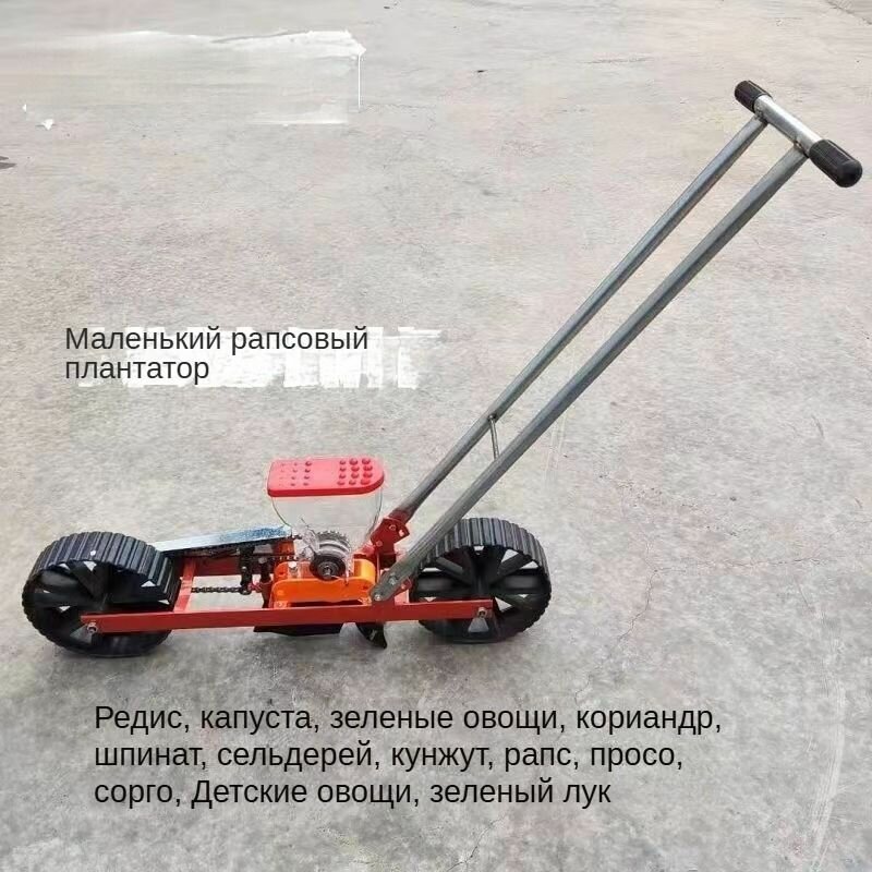 Сеялка ручная