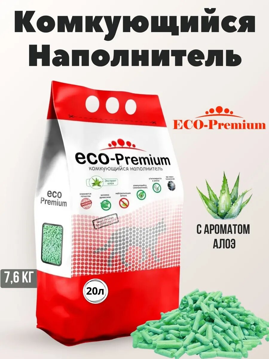 ECO PREMIUM Древесный наполнитель с запахом алоэ, 7,6 КГ, 20 Л