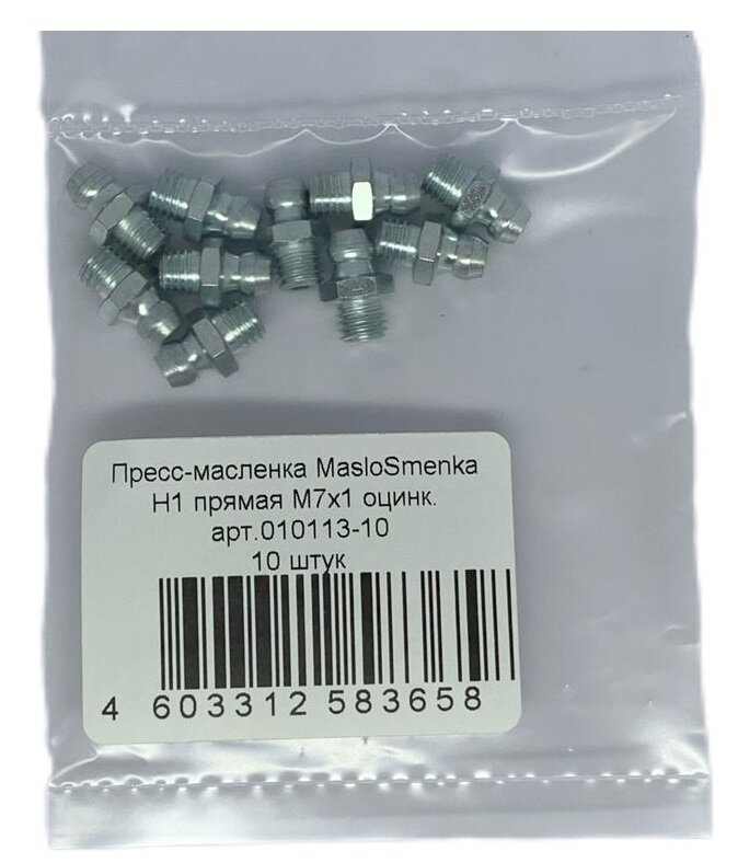 H1 M7x1 упаковка 10 шт. Пресс-масленка (тавотница) оцинк. сталь, DIN 71412 / ГОСТ 19853-74 MasloSmenka 010113-10