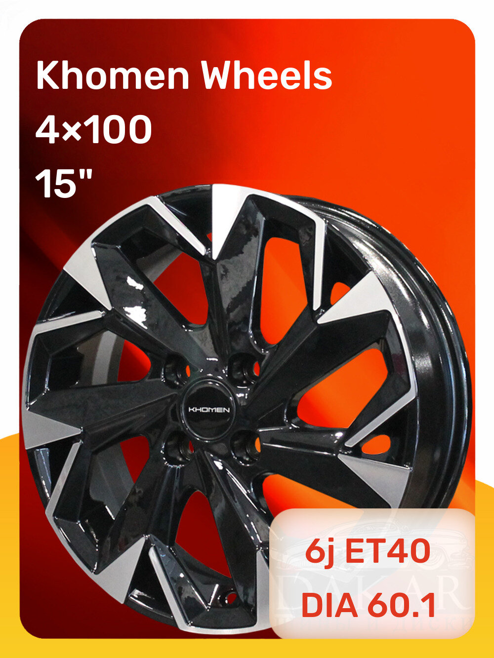Колесные диски Khomen Wheels Диск 6j-15″ 4x100 ET40 DIA60.1 Black-FP KHW-1508 Арт KHW104004
