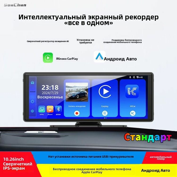 Тахограф для автомобиля