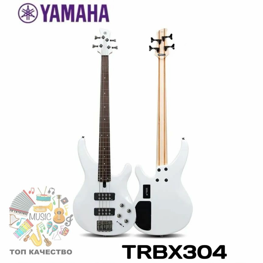 Yamaha TRBX304 WHT / Бас гитара 4 струнная