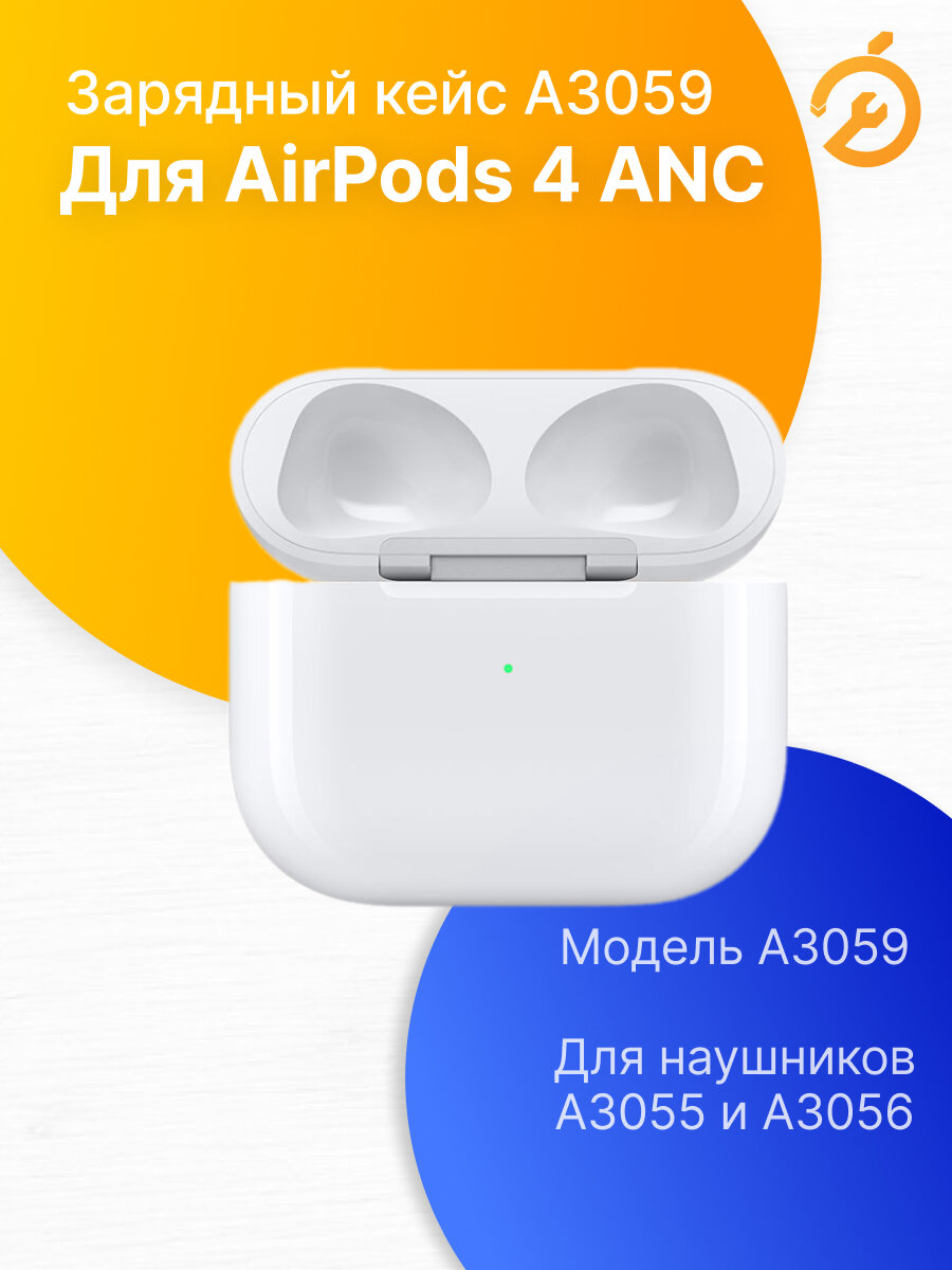 Зарядный кейс для AirPods 4 ANC USB-C, A3059 для наушников A3055, A3056, A3057