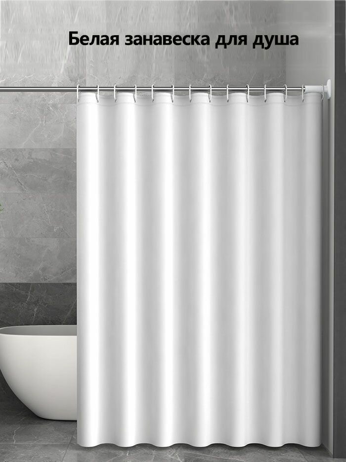 Душевая перегородка сплошного цвета Занавеска для душа,75cm