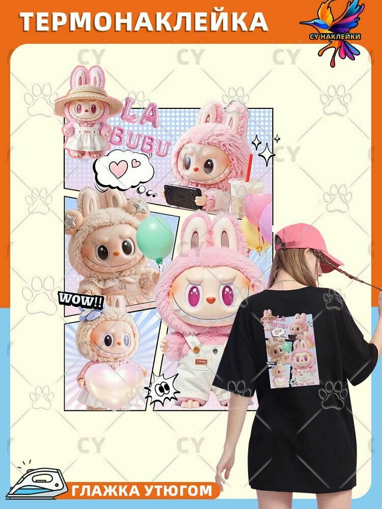 Термонаклейка на одежду Лабубу логотипы брендов Labubu,17.2x28cm
