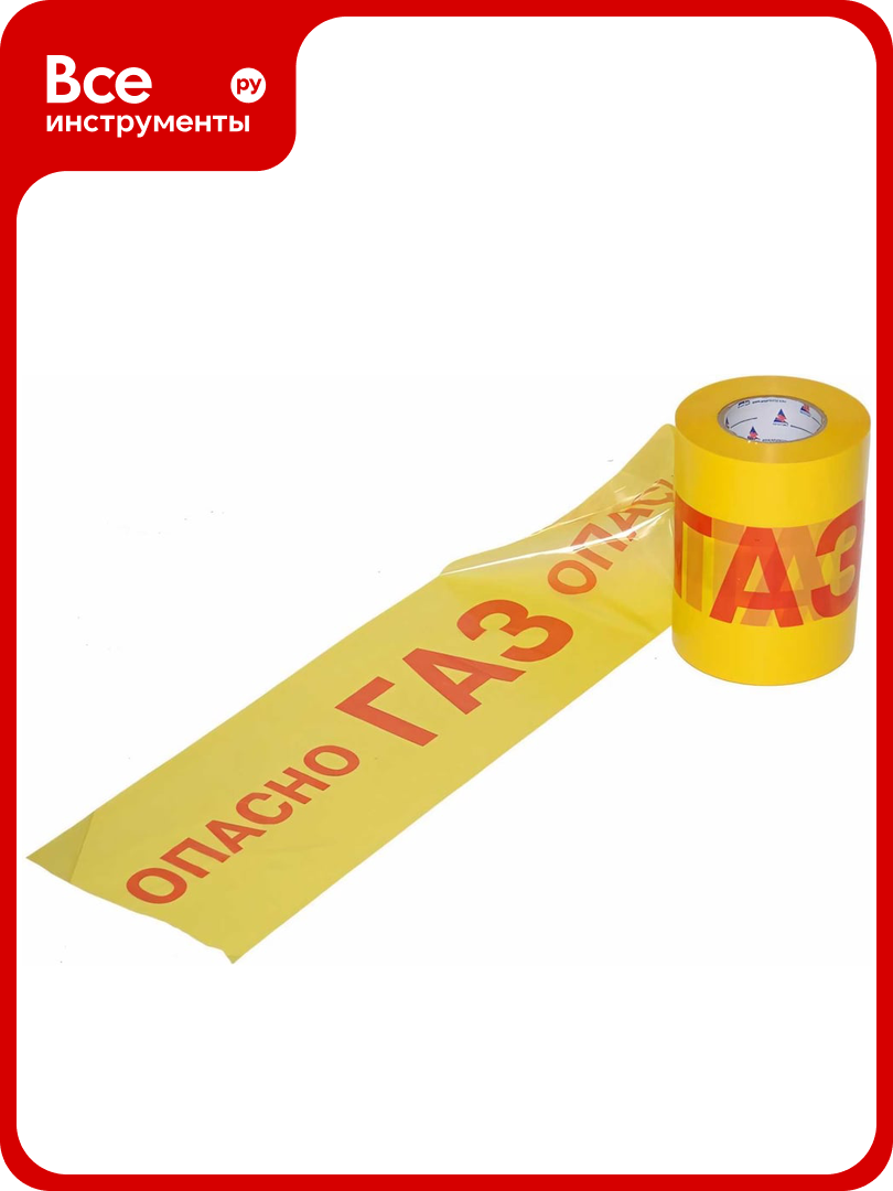 Сигнальная лента с логотипом Протэкт Опасно Газ 200мм, 250 п. м. желто-красная ЛСГ-200/250 ж/кр, красная