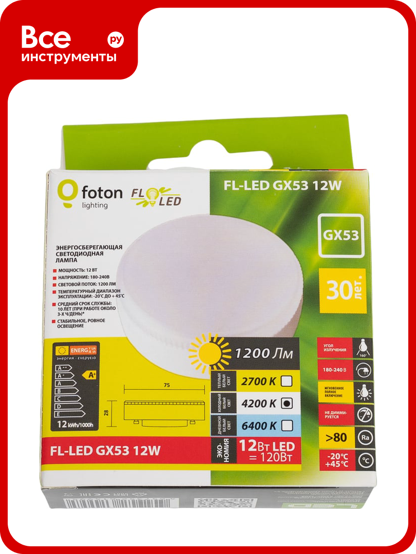 Лампа FL-LED GX53 12W 4200K 28x75мм 180V - 240V, 1200lm FOTON_LIGHTING 614995