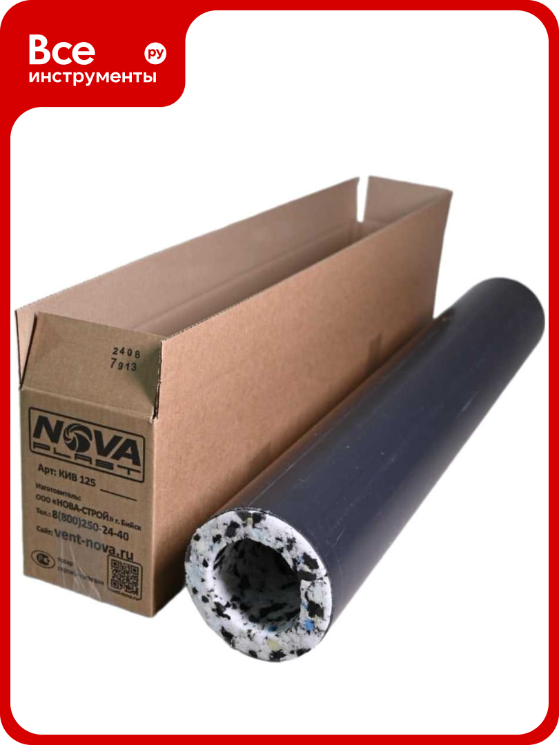 Труба для КИВ-125, Нова - Строй, ООО NOVAplast, Вентканал с утеплителем 800 мм, 52 для вентиляционного оголовка
