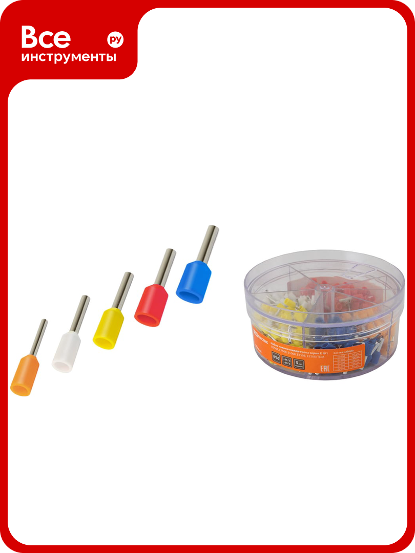 Набор гильз соединительных серии Е №1 (Е0508, Е7508, Е1008, Е1508, Е2508)