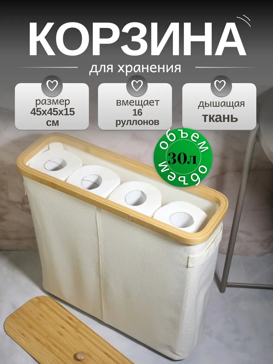 Корзина для хранения белья и туалетной бумаги/узкая корзина для хранения/узкая корзина для белья