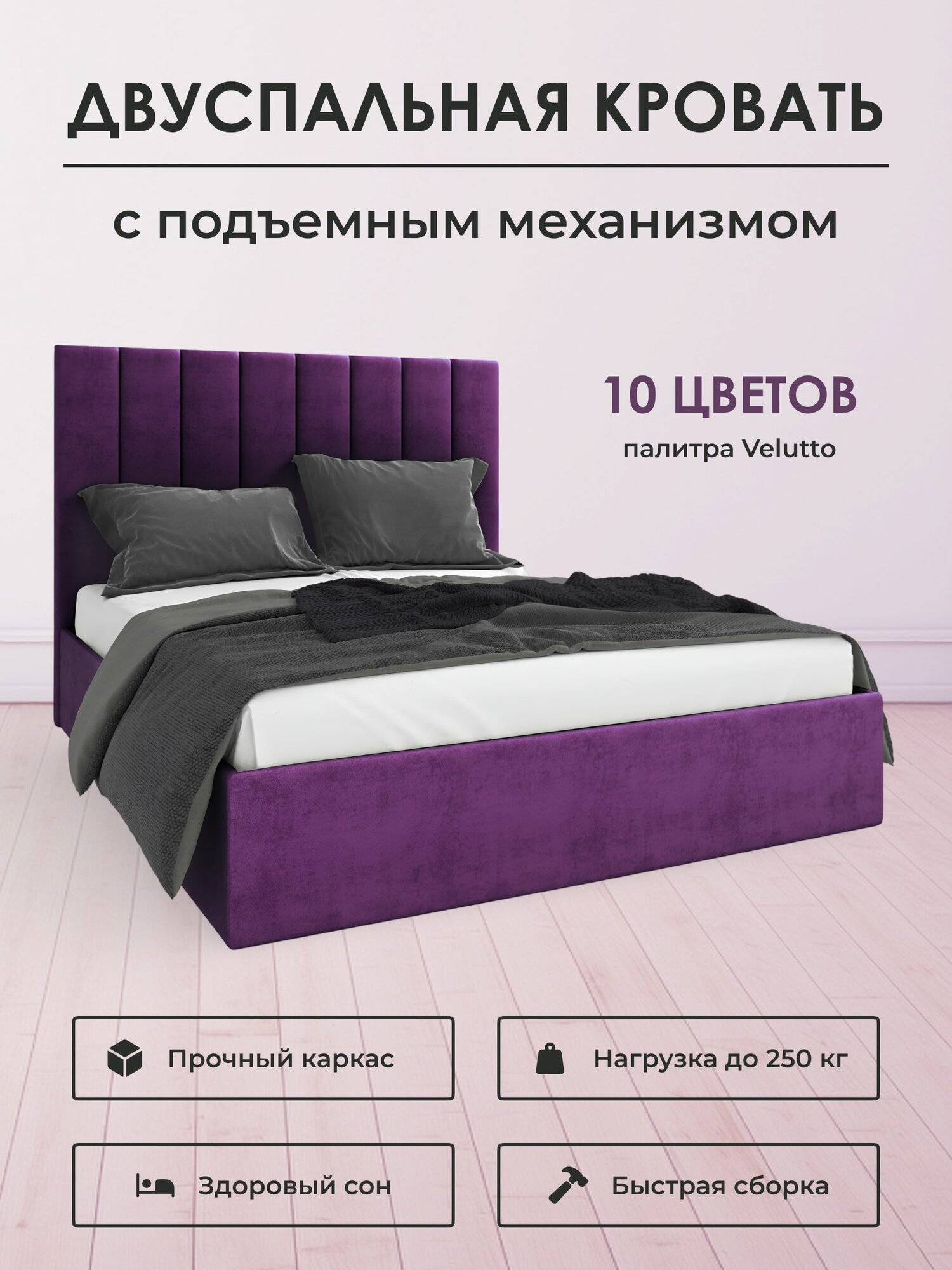 Кровать двуспальная с подъемным механизмом Twist